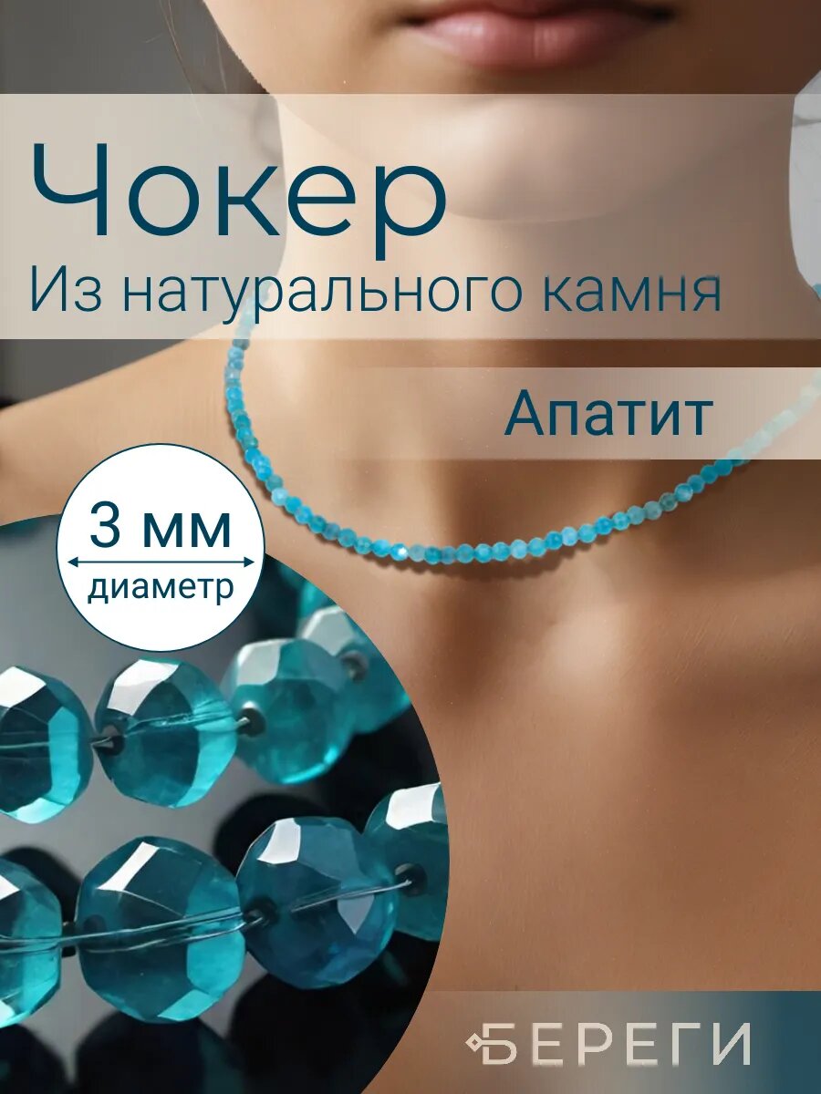 Чокер