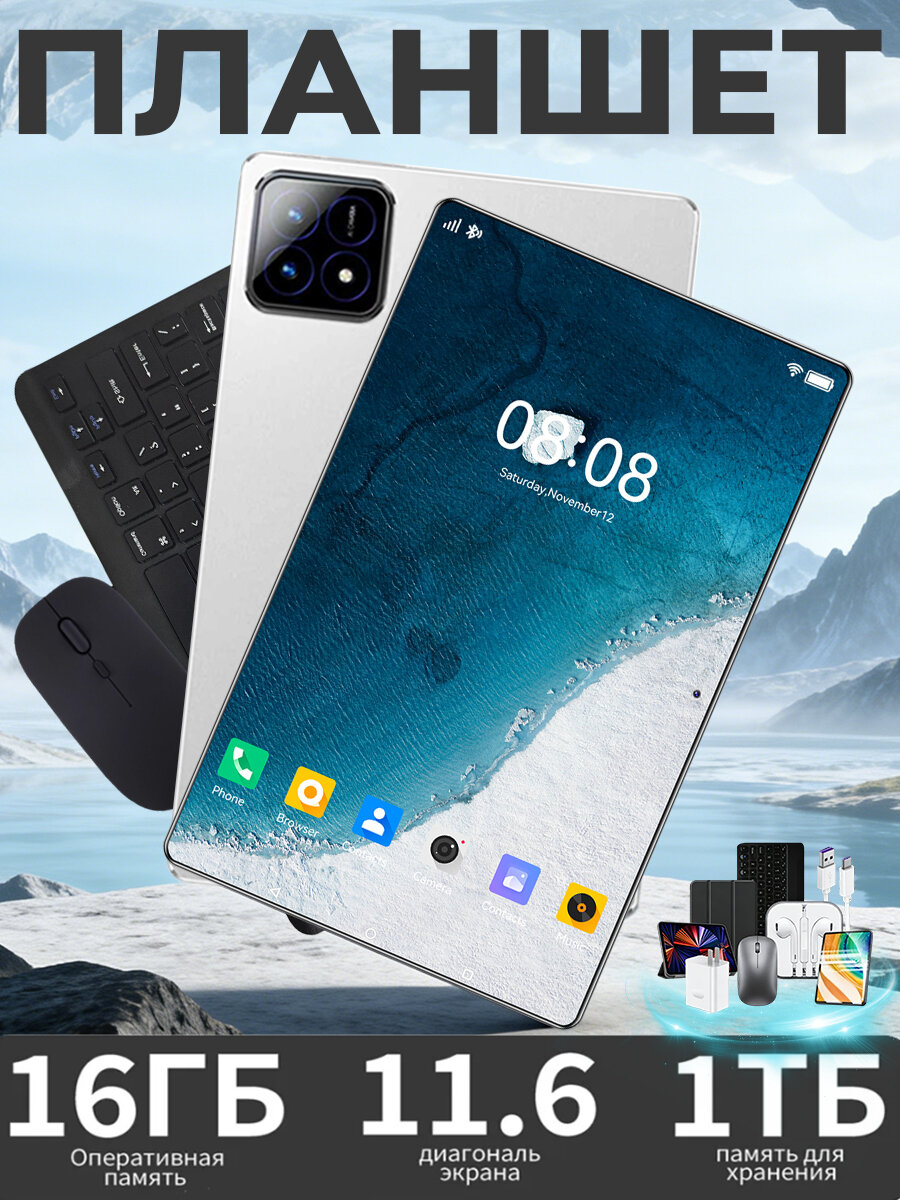 Оригинальный планшет Pad 7 Pro, 16 ГБ + 1024 ГБ, процессор Snapdragon 8s Gen3, батарея 8800 мАч, 90 Гц, Android 14.