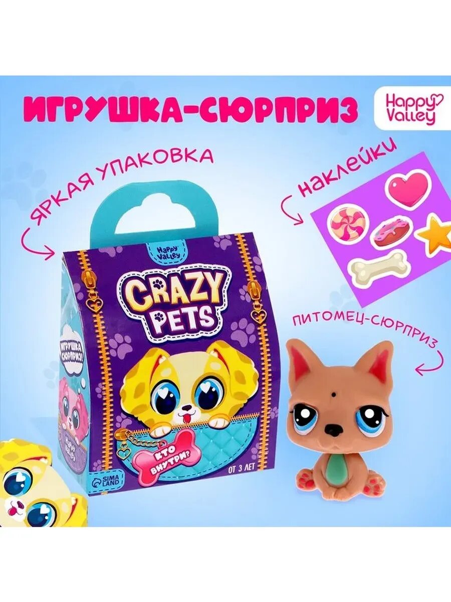 Игрушка-сюрприз Crazy Pets, с наклейками