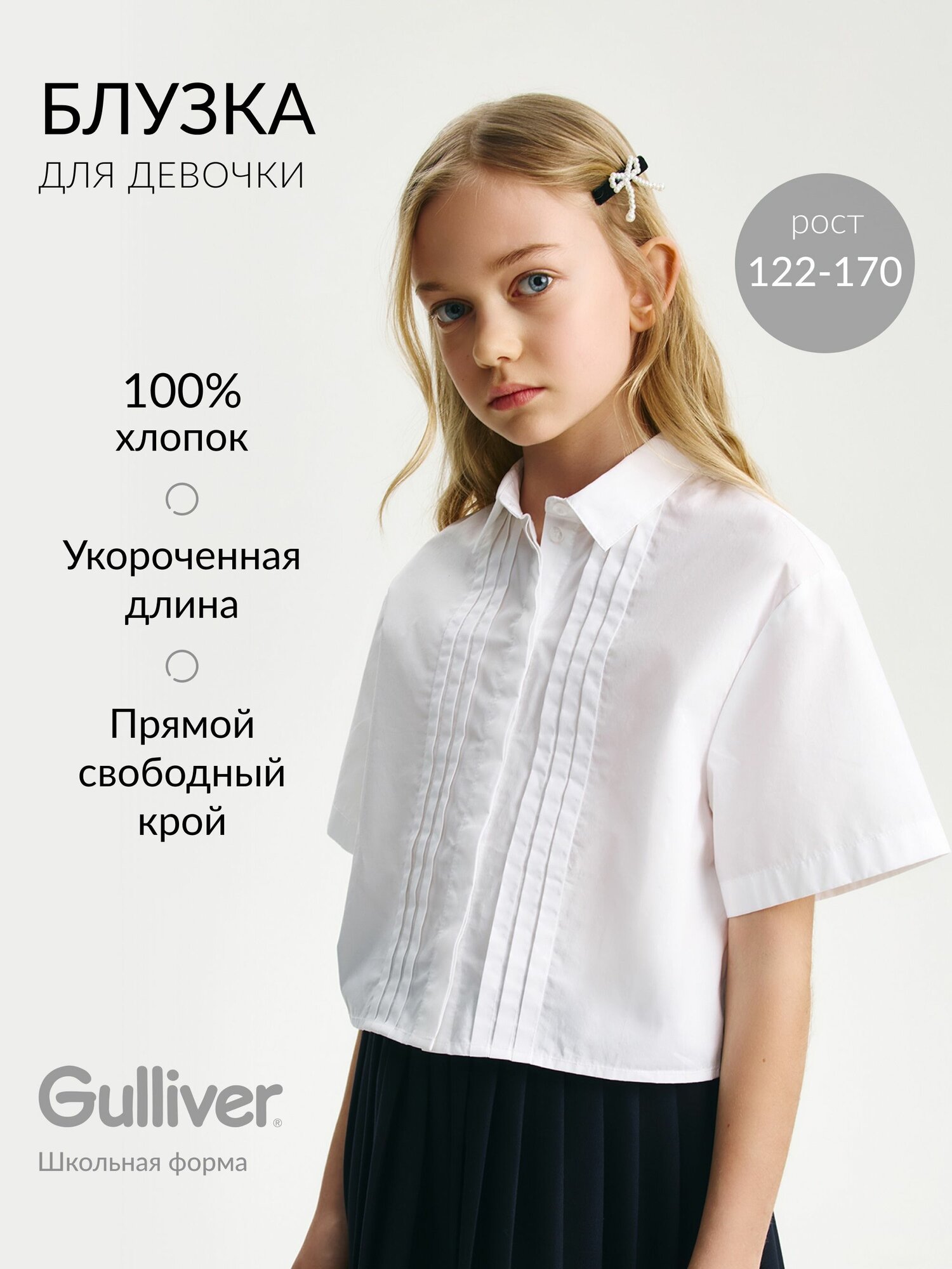 Блуза