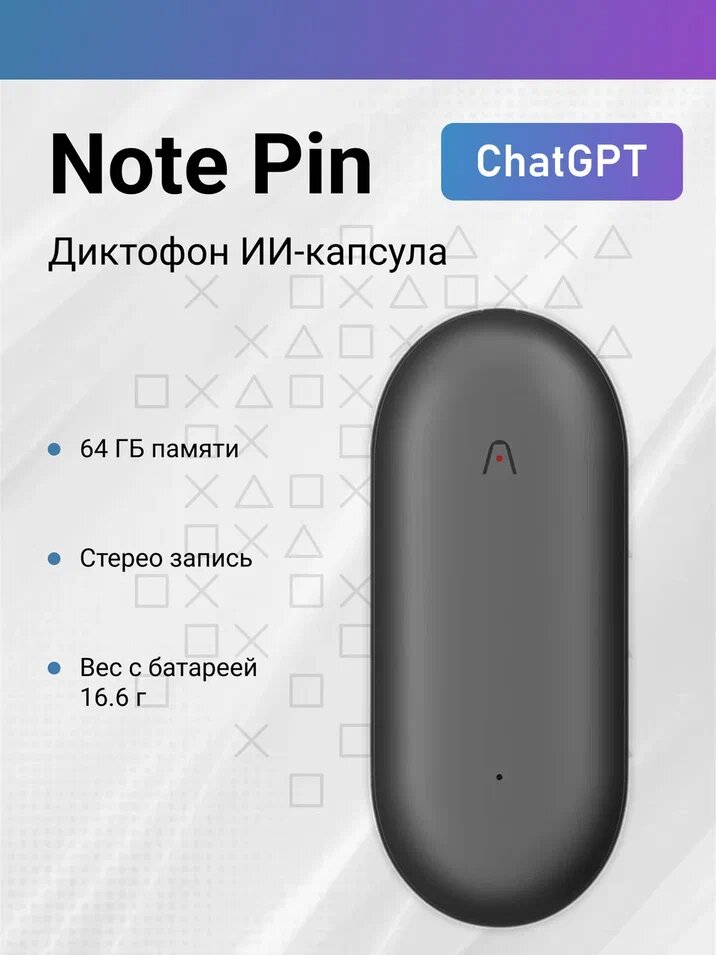Диктофон ИИ-капсула Plaud Note Pin / NotePin с ChatGPT, 64GB, металлический корпус Cosmic Gray