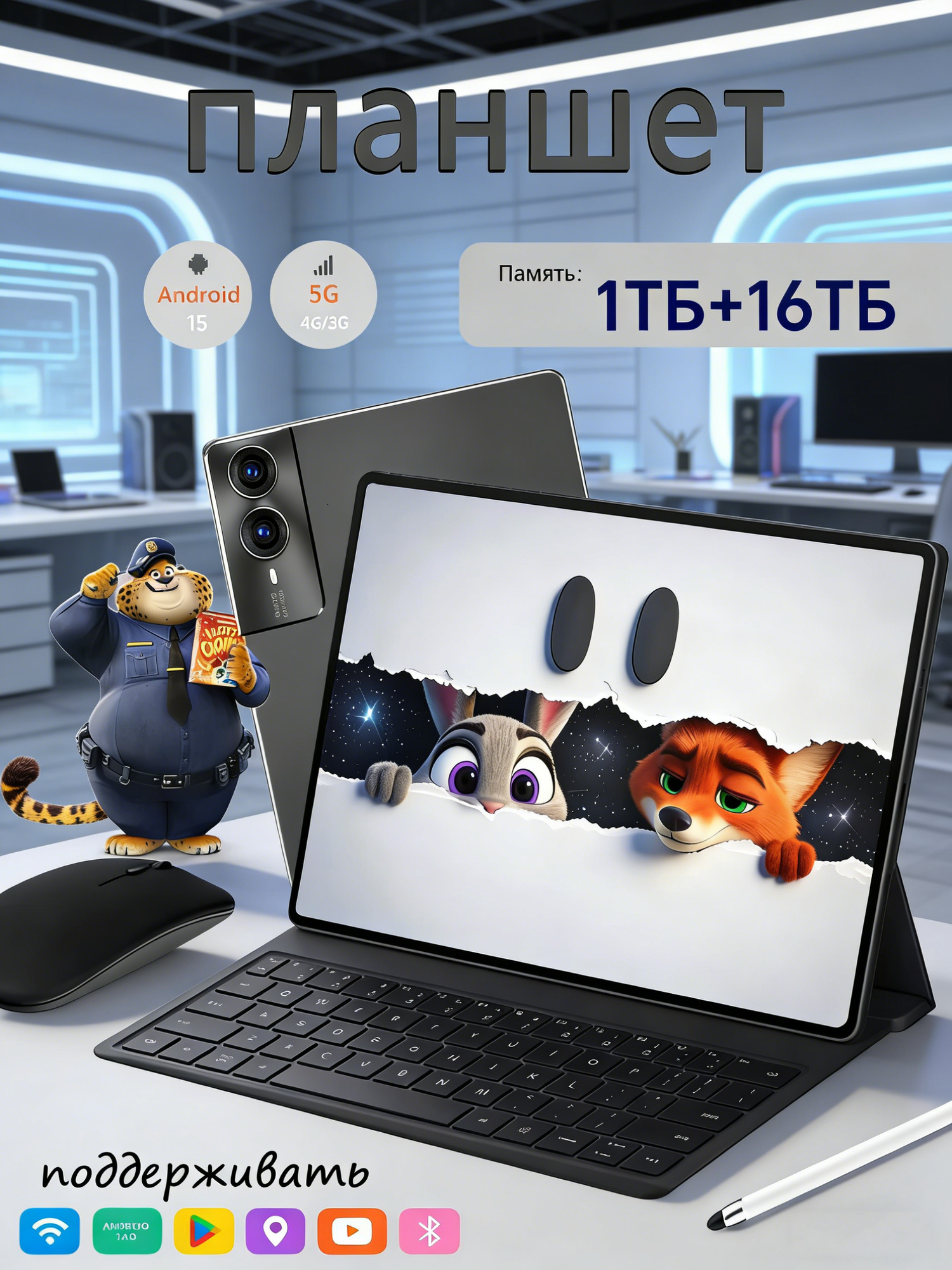 Galaxy S13 16 ГБ + 1024 ГБ, 12,8-дюймовый игровой планшет на Android с клавиатурой и мышью.