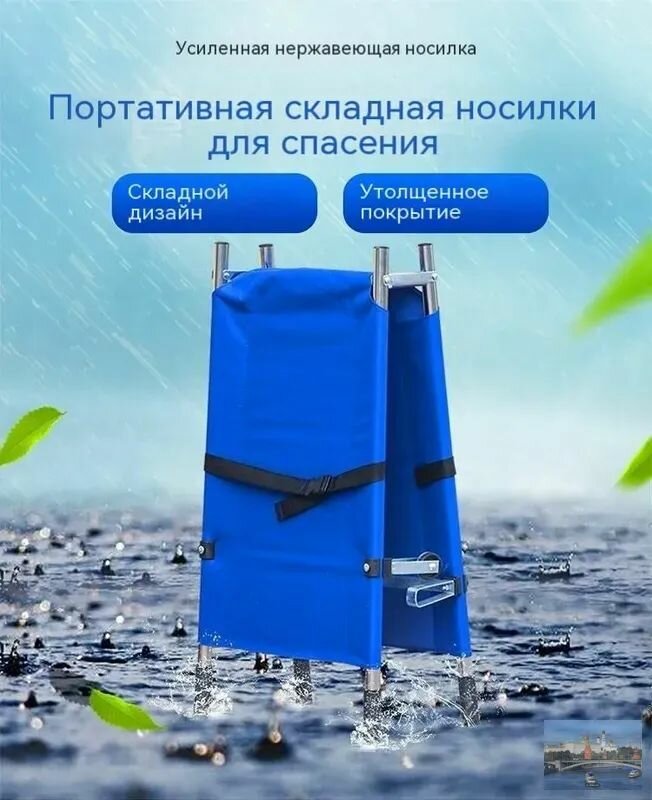 Двойные складные носилки, простое средство спасения жизни в быту, удобное и пожаротушения