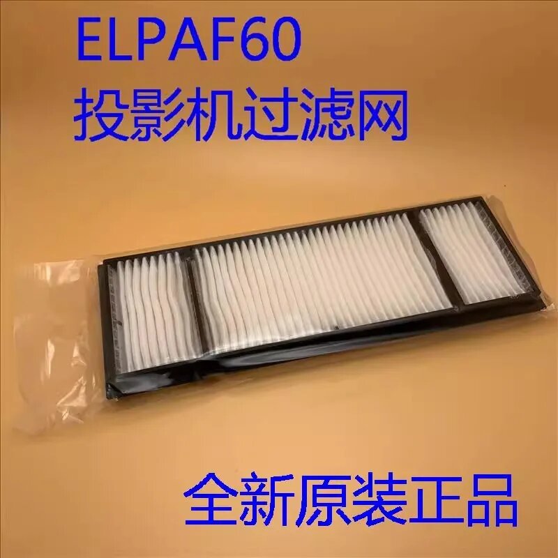 Фильтр для проектора Epson ELPAF60