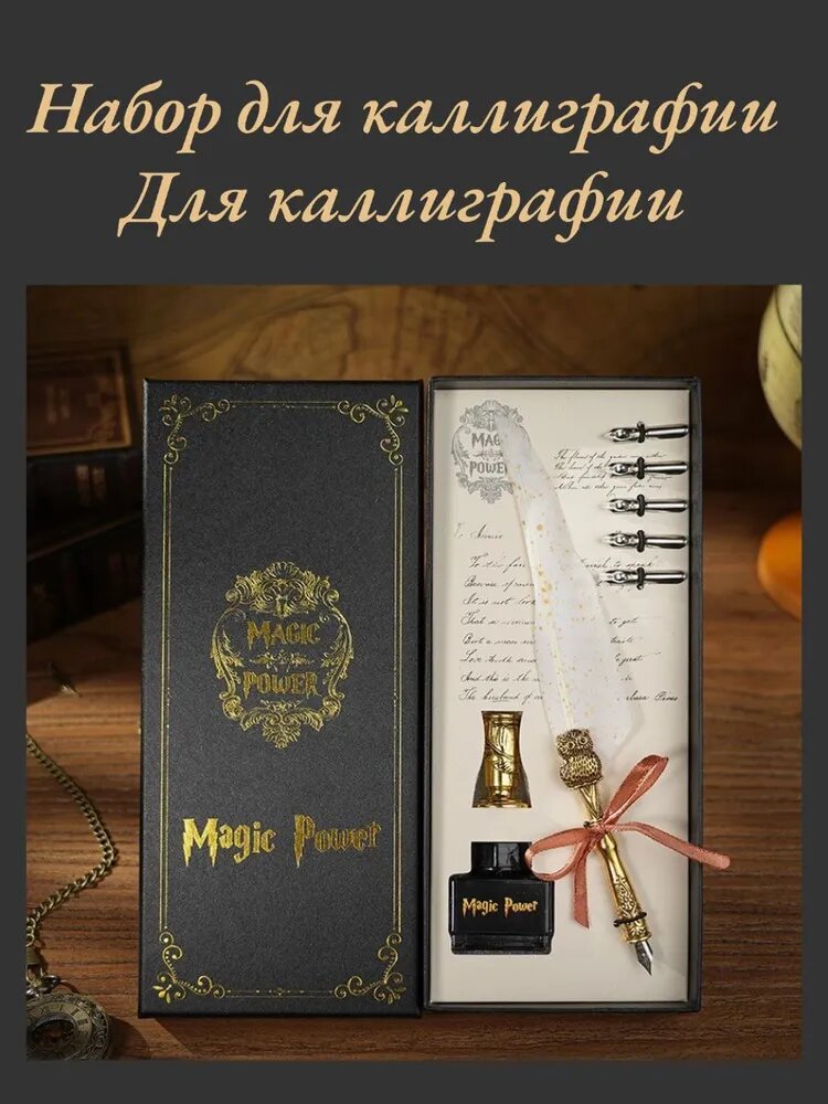 Набор для каллиграфии Для каллиграфии, Перьевая, цвет: Черный, 1 шт.