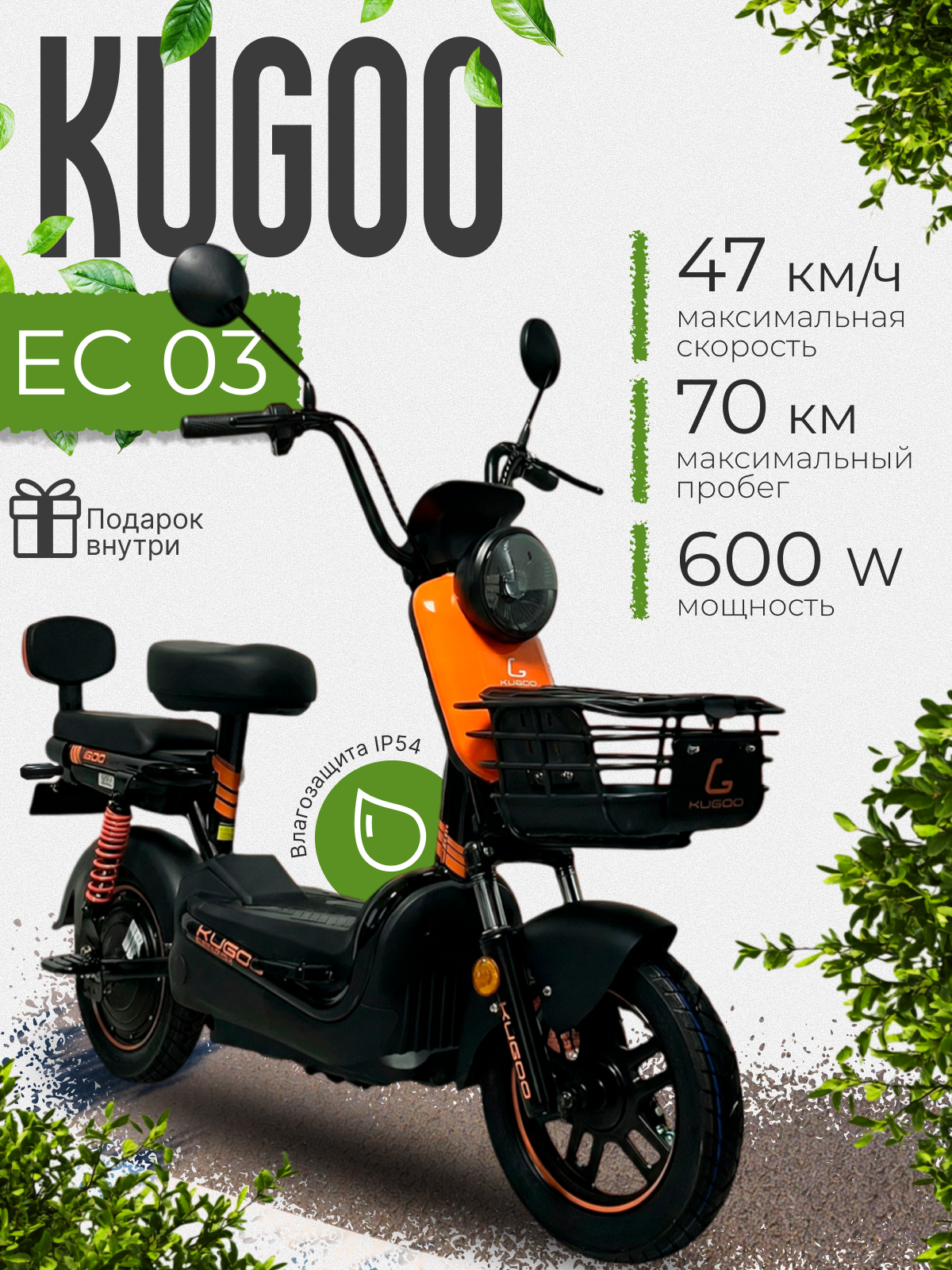 Электросамокат Kugoo Kirin EC 03 (2025 года, 600w, 48v, 28600 мАч), электрический скутер для взрослых и подростков