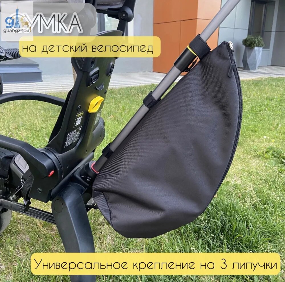 Аксессуар для детского транспорта