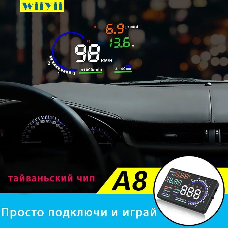 Компьютер бортовой 5 Вт для легковых авто, проекция, OBD-II, арт. A8