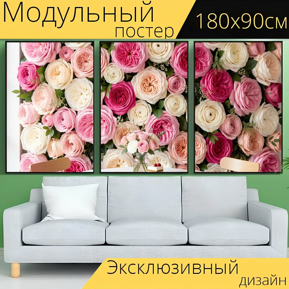 Модульный постер "Розовая цветочная стена с кафе. Интерьер с объемной композицией из нежных и насыщенных бутонов, пастельные розовые и." 180 x 90 см. для интерьера на стену в тубусе