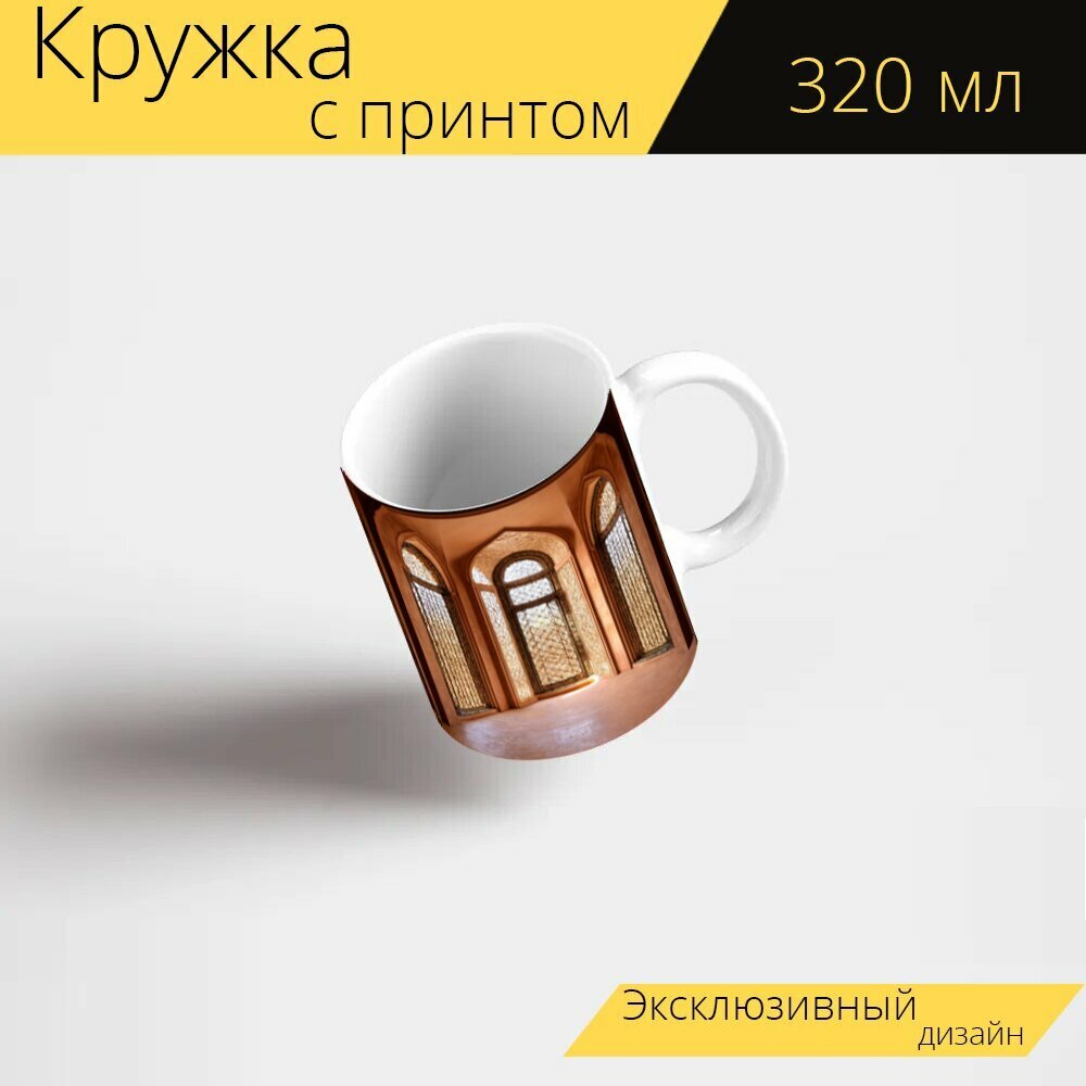 Кружка с рисунком, принтом "Египет в стиле викторианский, изображающие величественные сводчатые окна, оформленные в восточной и викторианской стилистике" 320 мл.