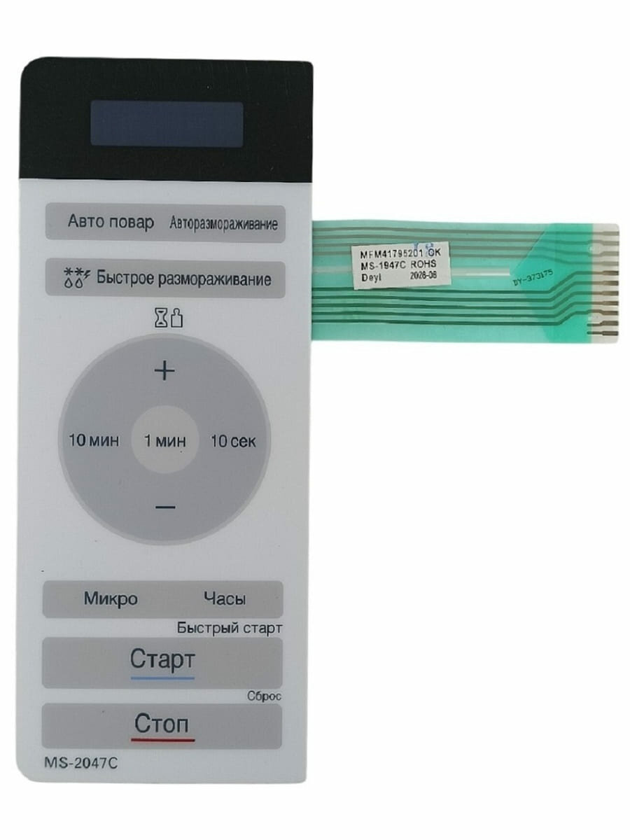 LG MFM41795201 Сенсорная панель управления, мембрана микроволновой печи, СВЧ MS-2047C