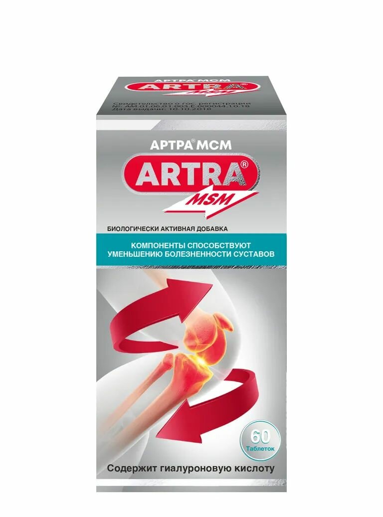 Биологически активная добавка к пище "МСМ" товарного знака Артра" (таблетки массой 1690 мг)