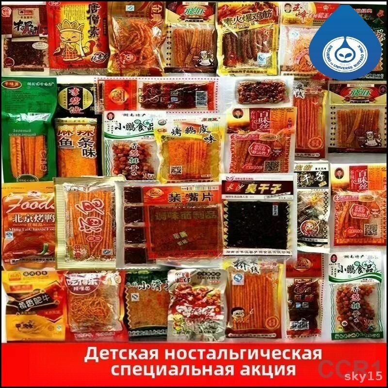 Эксклюзивный бестселлер 20 острых китайских палочек для случайного выбора