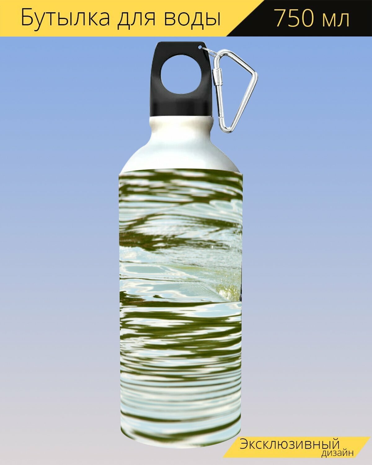 Бутылка фляга для воды "Модель подводной лодки идти под модель подводной лодки идти под подводная лодка судно морская модель вода затопление" 750 мл. с карабином и принтом