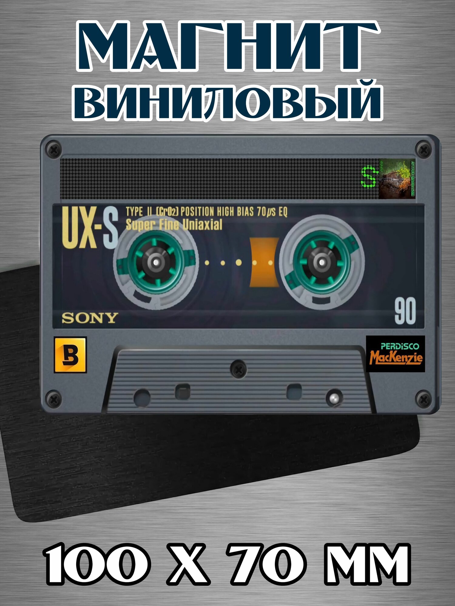 Магнит на холодильник "Кассета"