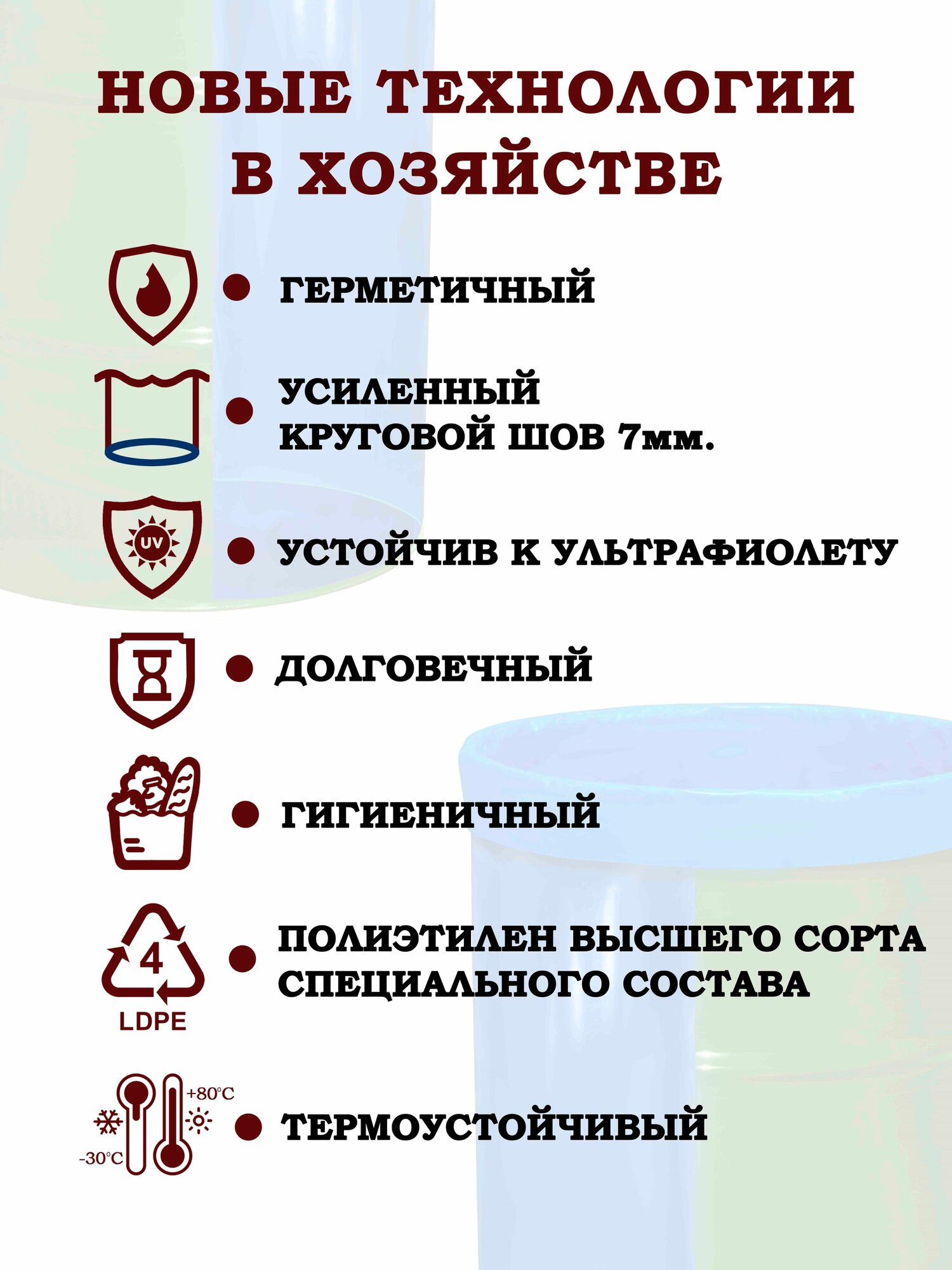 ТД лайнер Бочка садовая Полиэтилен