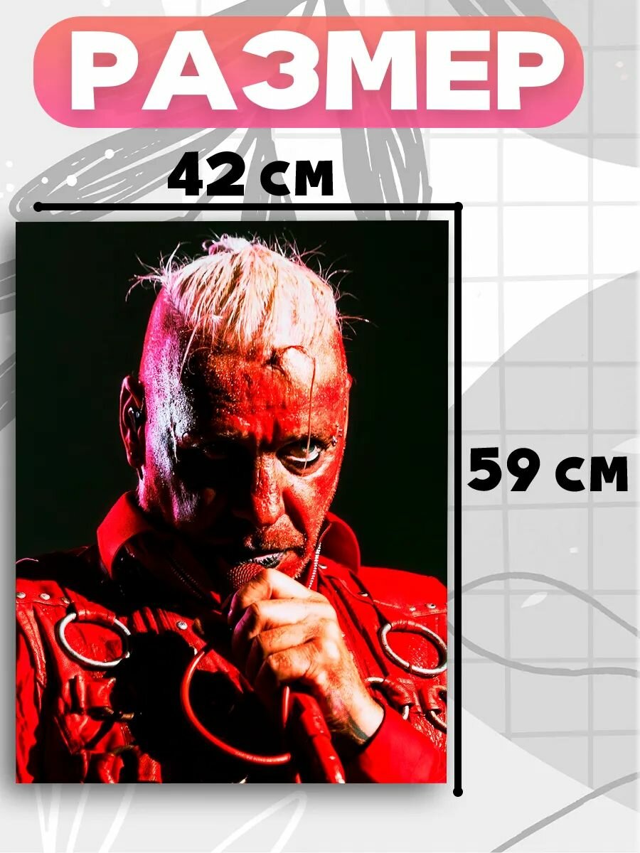 Постер на стену Rammstein , плакат 1шт, А2 размер. — фото 1
