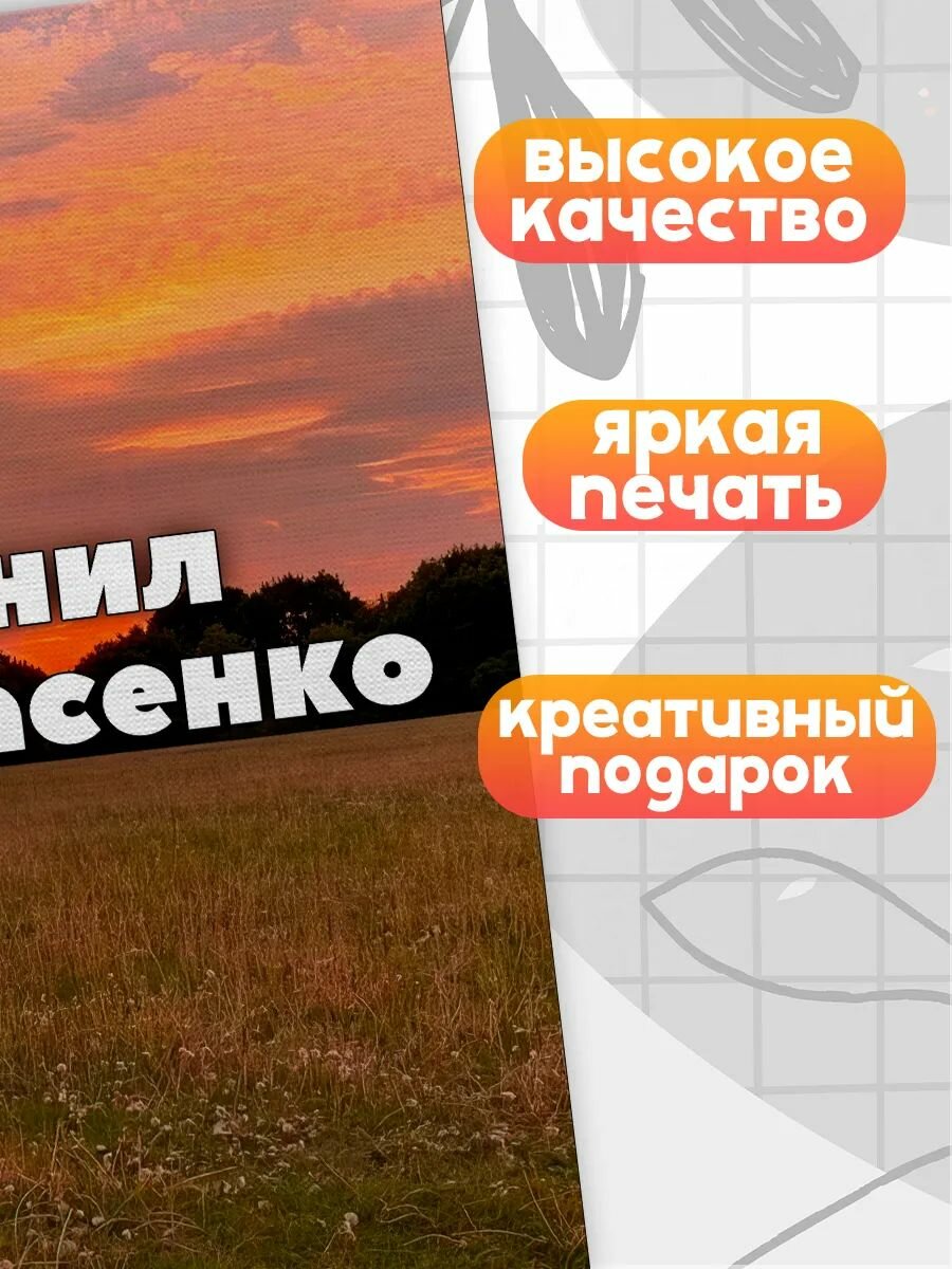 Картина на стену Данил колбасенко, на подрамнике, 1шт, 25х17 размер. — фото 1