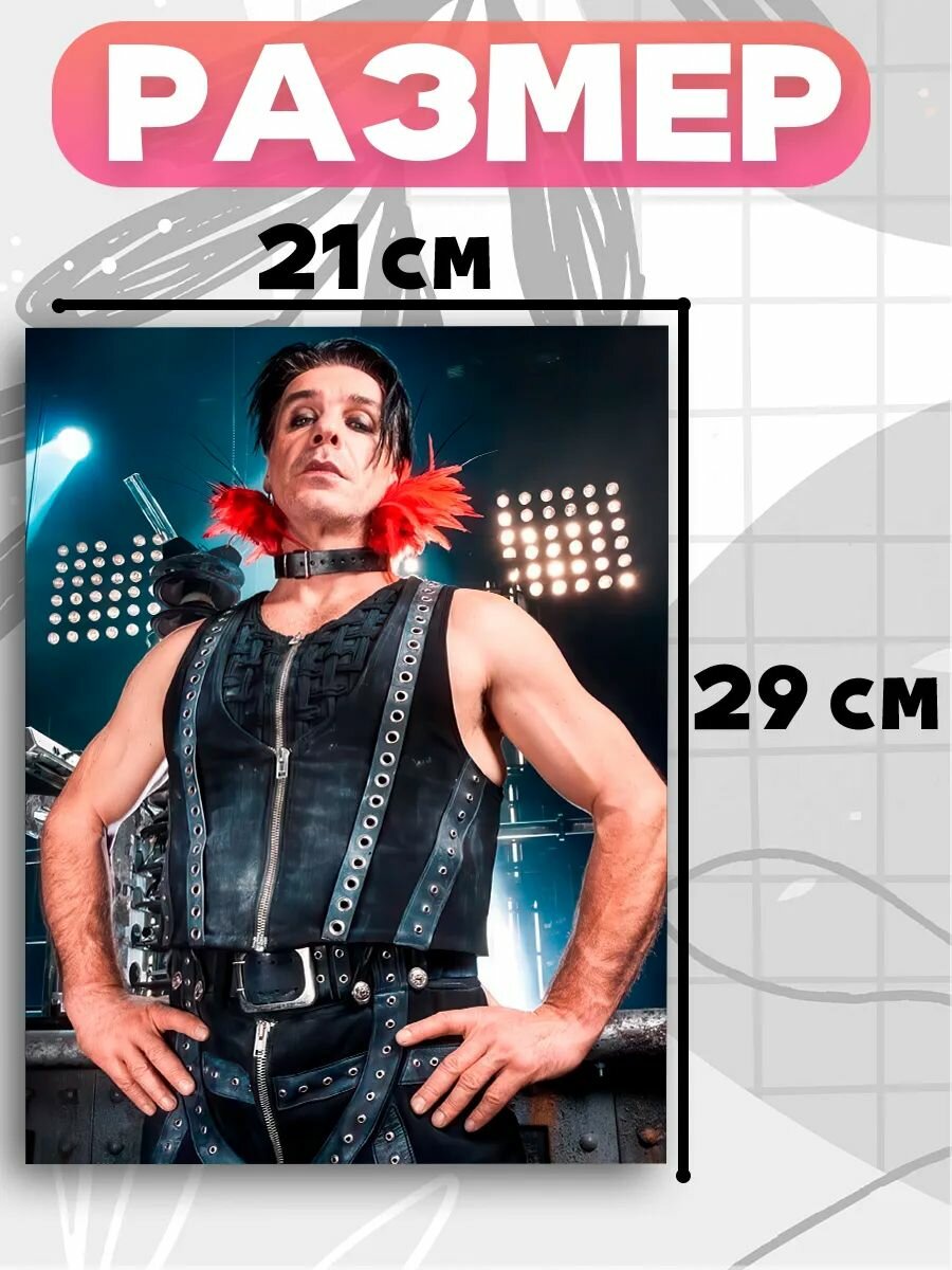 Постер на стену Rammstein , плакат 1шт, А4 размер. — фото 1