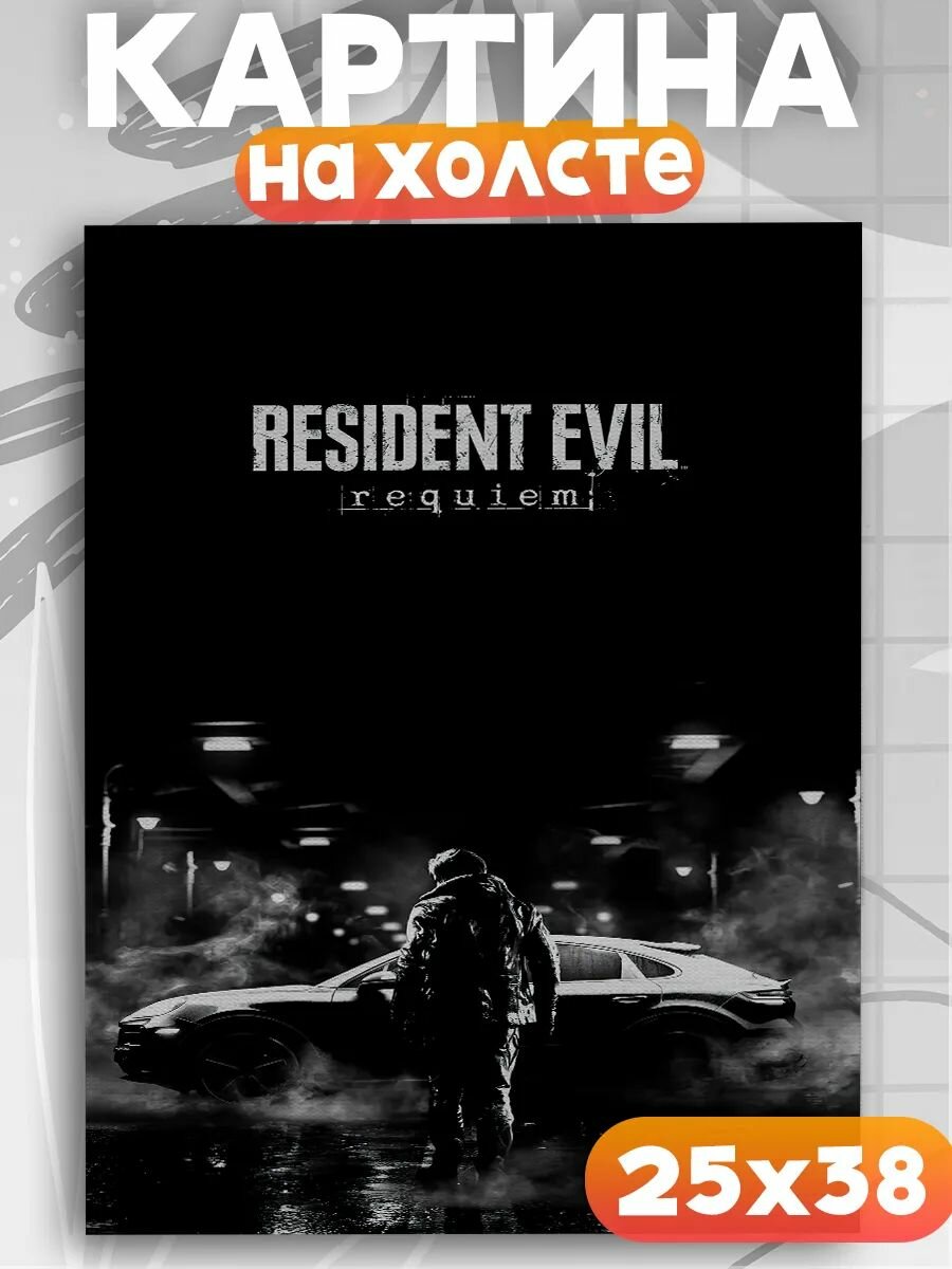 Картина на стену Resident Evil, на подрамнике, 1шт, 38х25 размер.