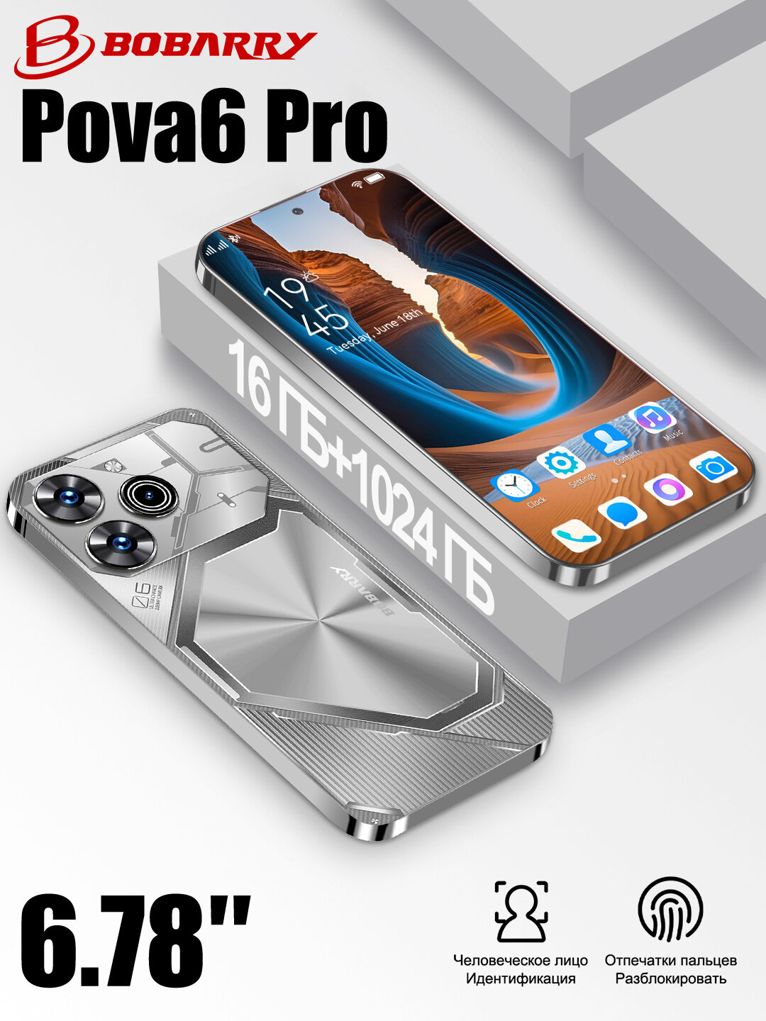 Смартфон Pova6 Pro, Android 14, 3 камеры, 16ГБ/1ТБ, 6,78", 8000мАч, IP54