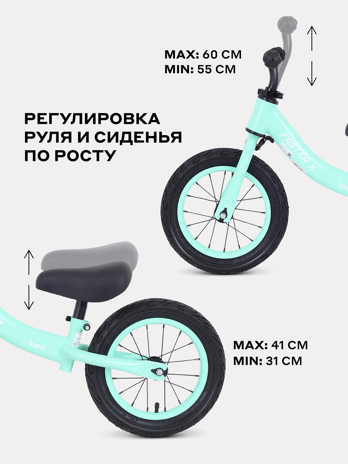 Беговел детский RANT Basic Faster X, Mint (мятный) арт. RB127 — фото 1