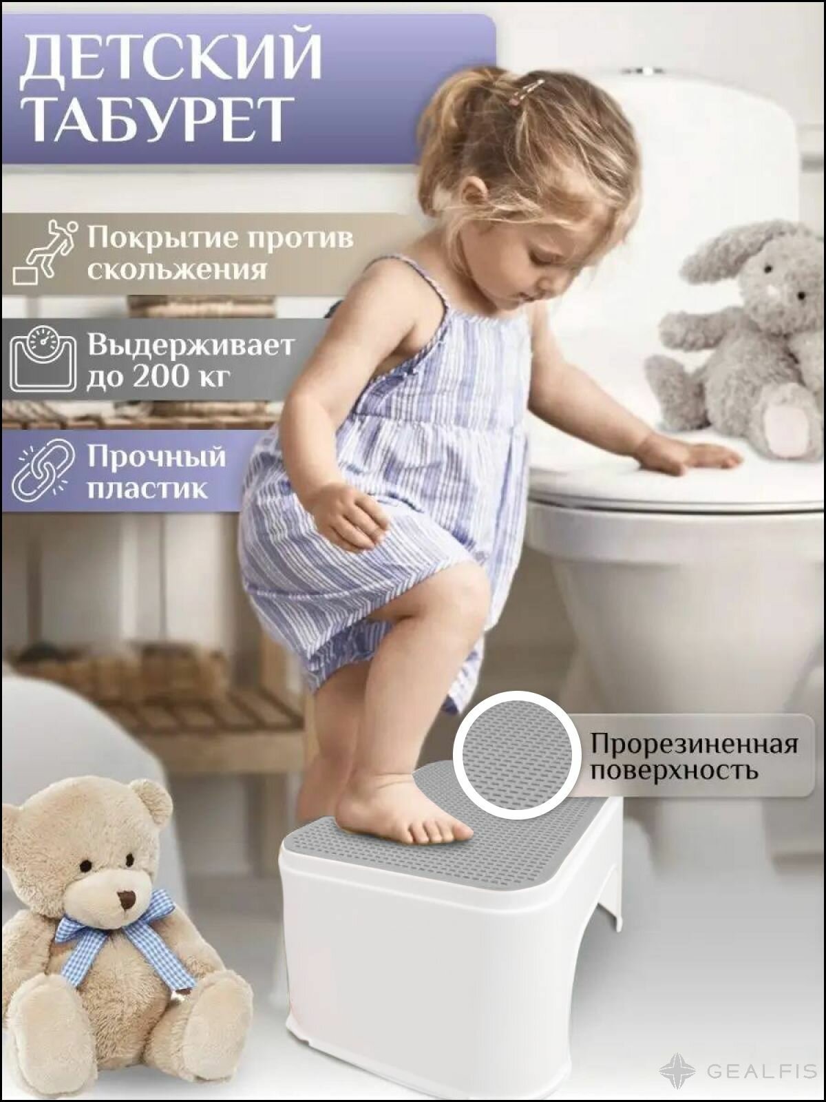 Детский пластиковый табурет-ступенька для умывания и ванной, легкая универсальная под ноги 33х24,5х16 см, до 200 кг