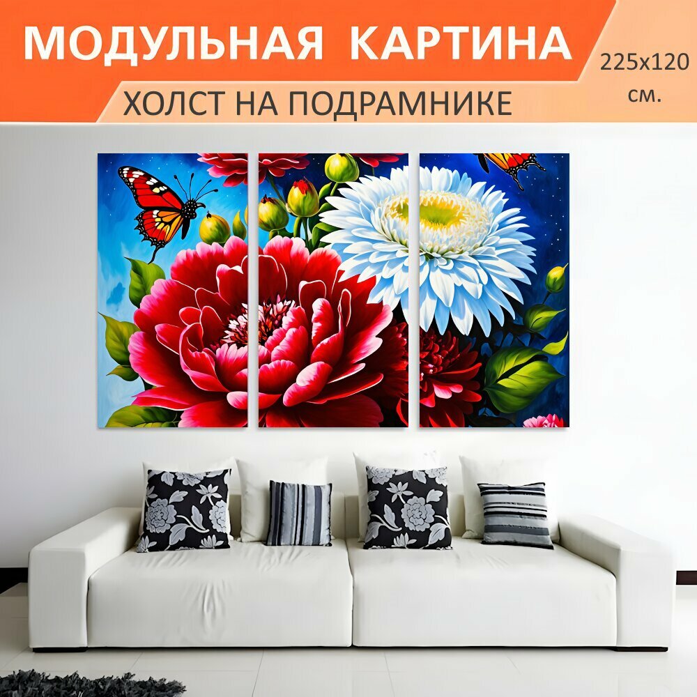 Модульная картина на холсте "Картина с крупными красными пионами, белыми хризантемами и двумя бабочками с красными и чёрными крыльями." триптих на подрамнике 225х120 см. для интерьера