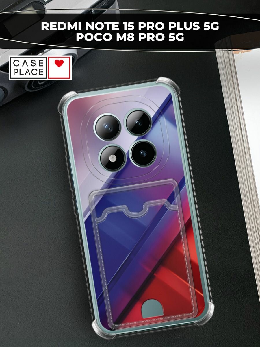 Чехол на Xiaomi Redmi Note 15 Pro+ 5G/Poco M8 Pro 5G (Редми Нот 15 Про+ 5G) с картой и принтом Флаг России диагональ