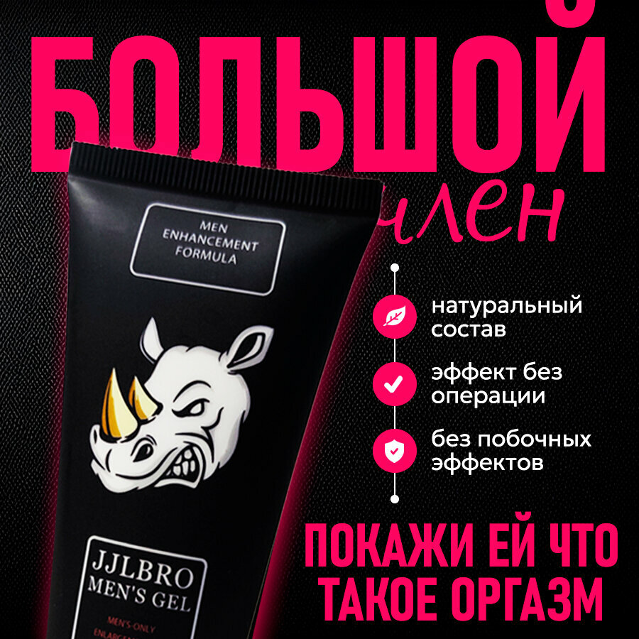 Крем интимный