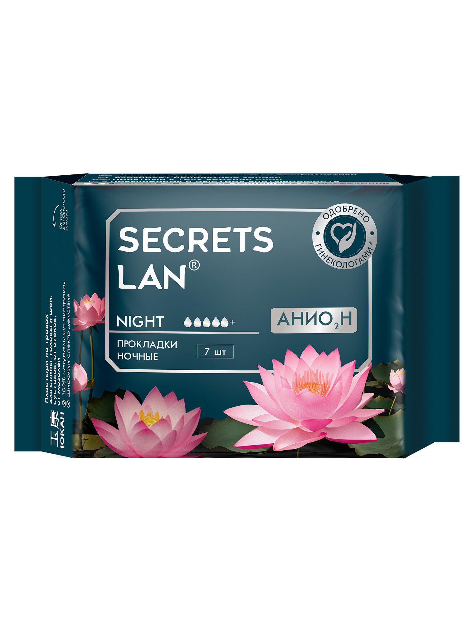 Прокладки гигиенические Secrets Lan Анион, ночные, 5 капель из 5, 7шт