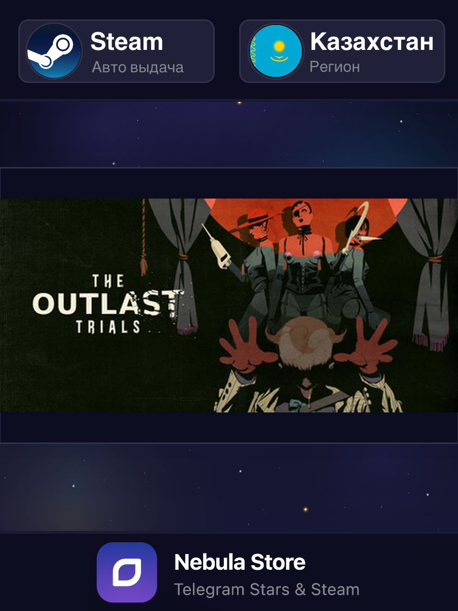 Игра The Outlast Trials | Steam | Регион Активации Казахстан | Гифт | Автоматическая выдача 24/7