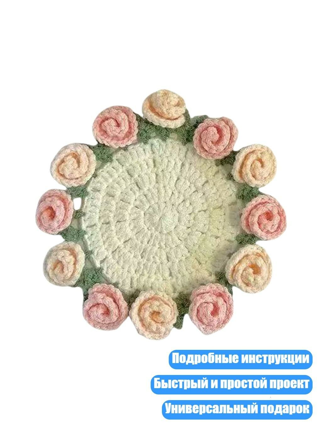 Крючок для вязания: наборы для цветочных подставок, Розовая белая роза - Материальная упаковка