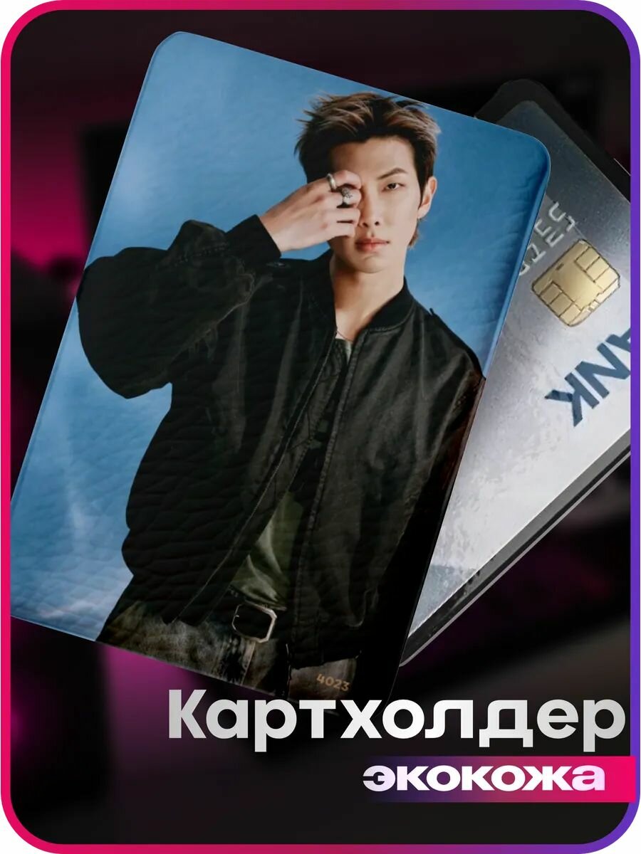 Картхолдер