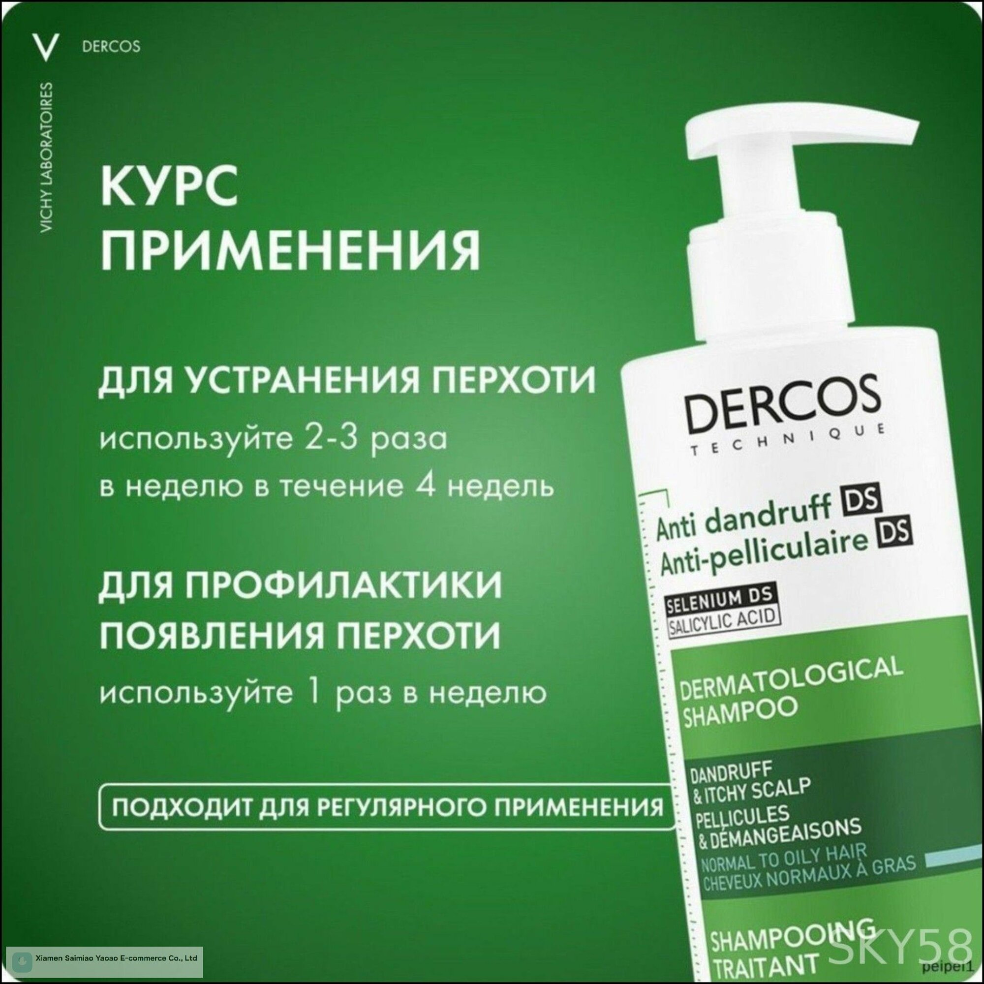 Зуда и себореи с селеном и салициловой кислотой, восстанавливающий премиум уход для нормальных и жирных волос, объем 390 мл