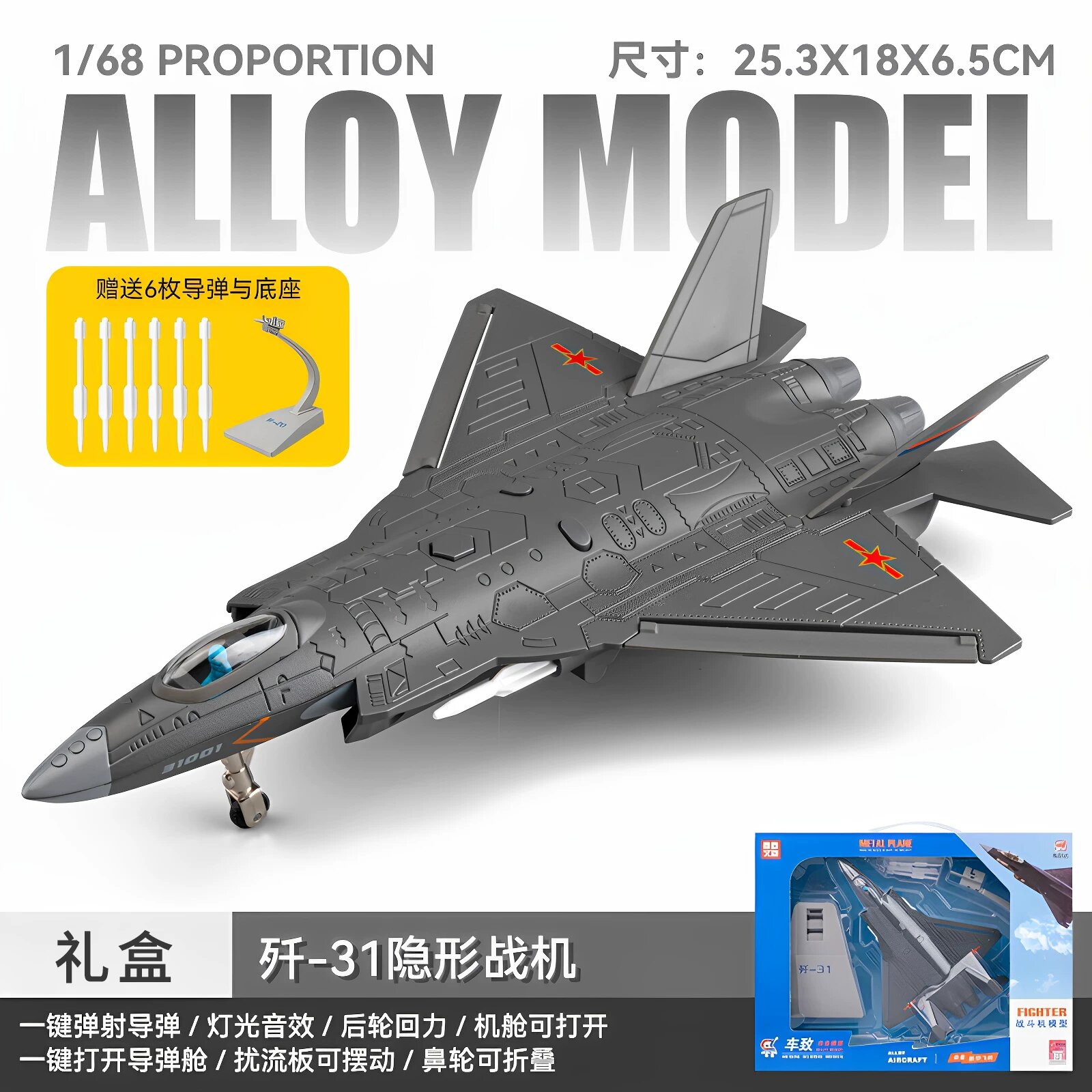 Модель истребителя J-31 с серебристым сплавом, военная игрушка для мальчиков и коллекционеров