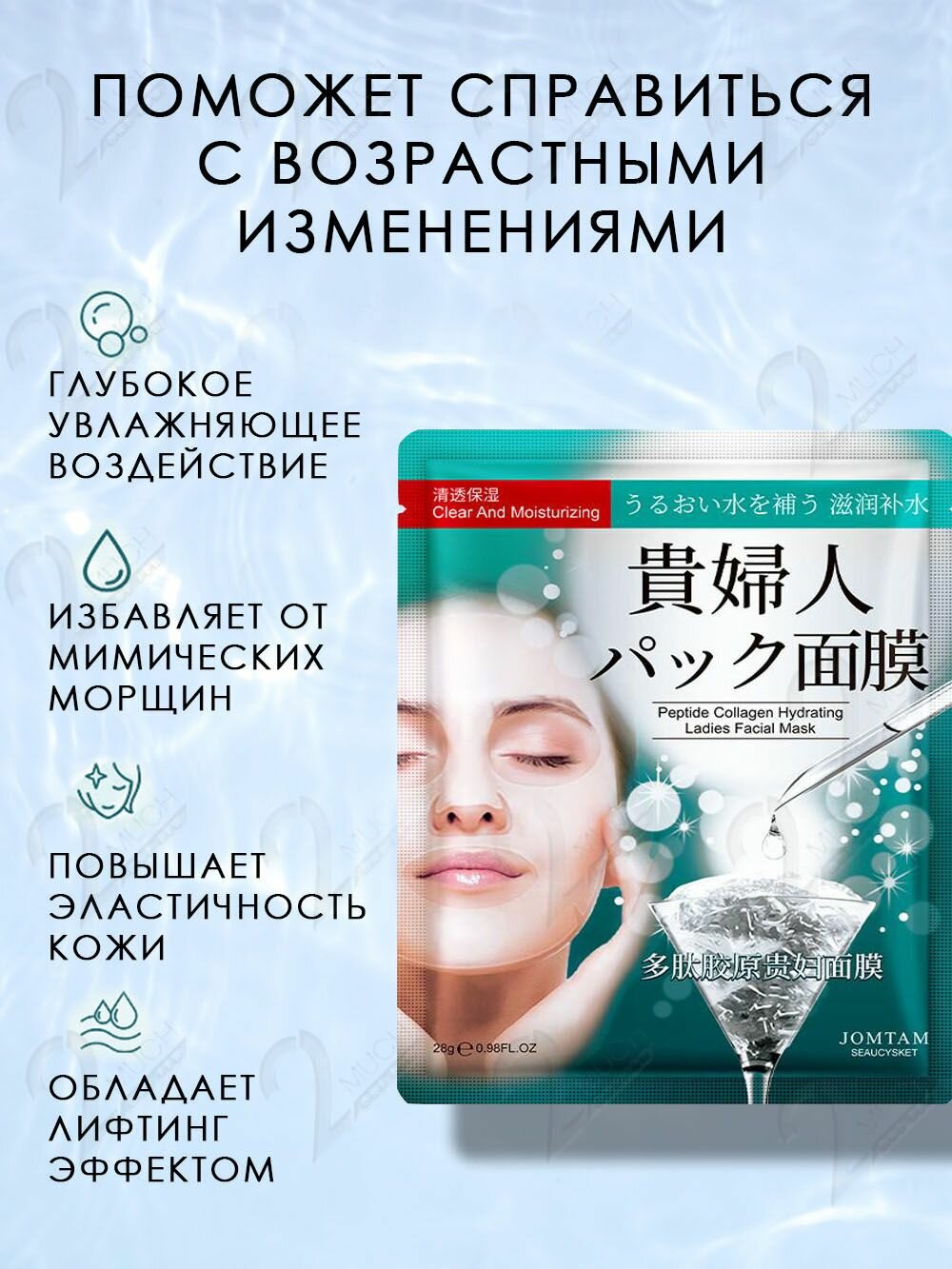 Маска для лица гидрогелевая для лица увлажняющая косметическая с коллагеном / Набор масок 10 штук