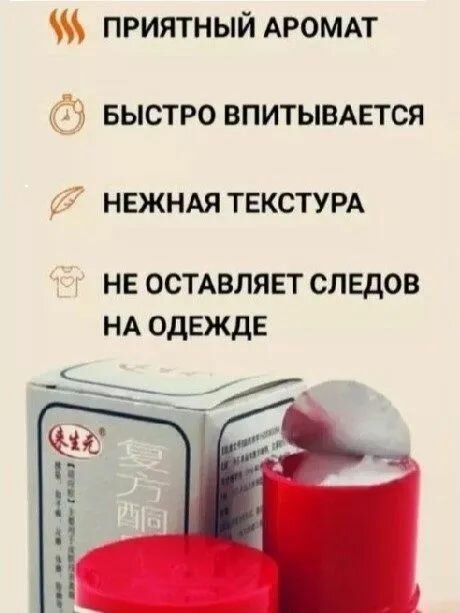 Крем для ухода за кожей (Король кожи) от псориаза, от экземы, от чесотки, 7гр.*3 шт.