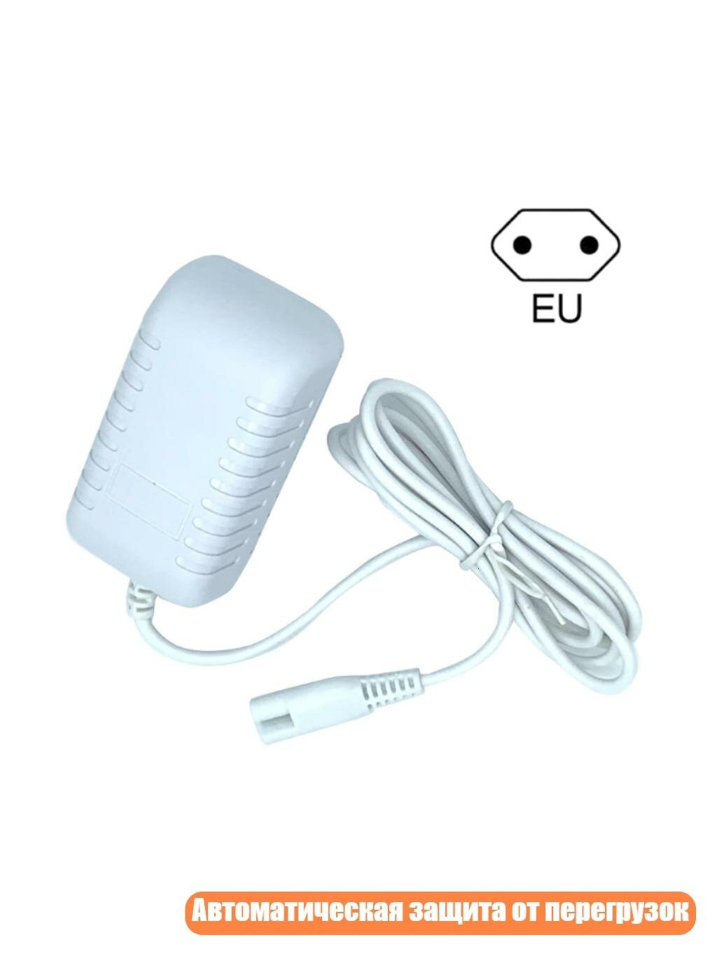 Зарядное устройство постоянного тока 3 В для Waterpik, Белый - EU