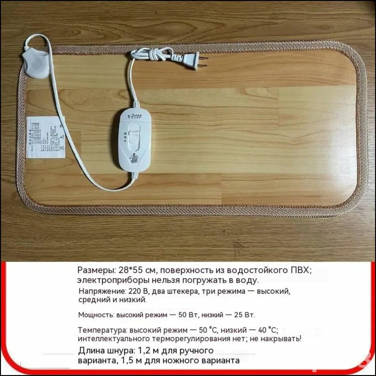 Греющий графеновый коврик премиум, с подогревом
