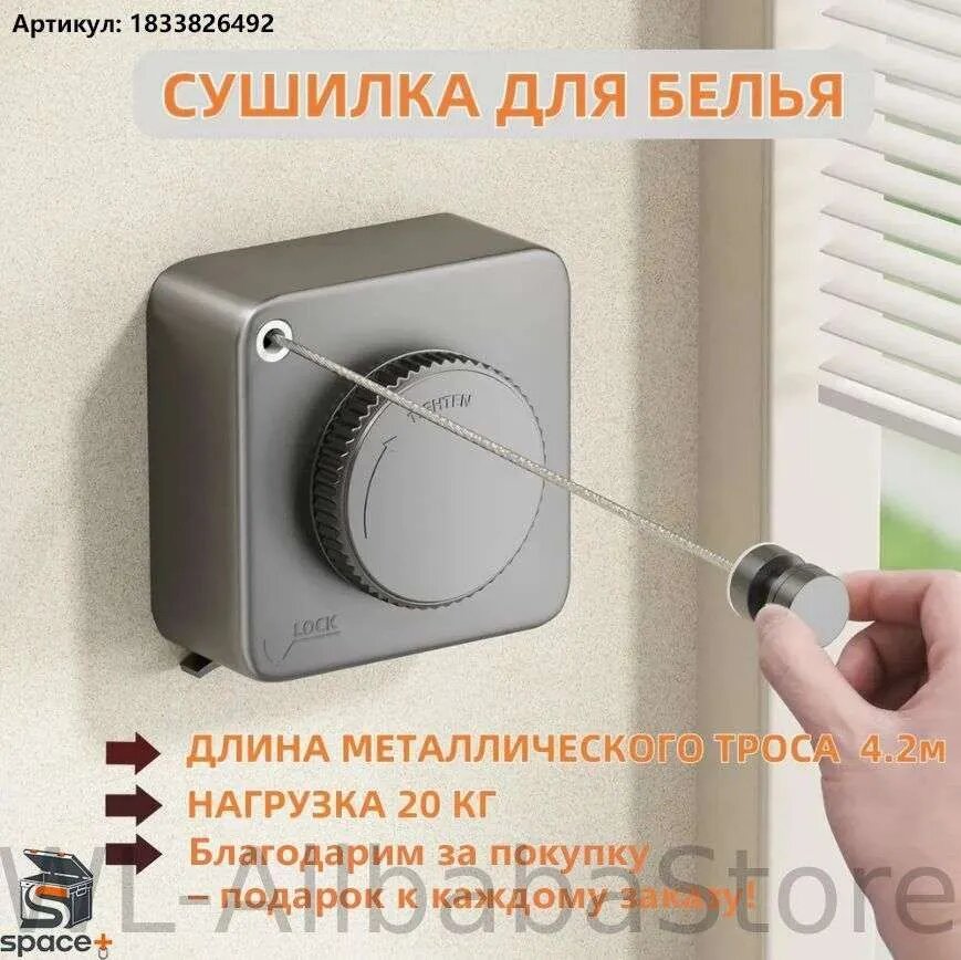 Веревка бельевая с металлической жилой, 4.8 м