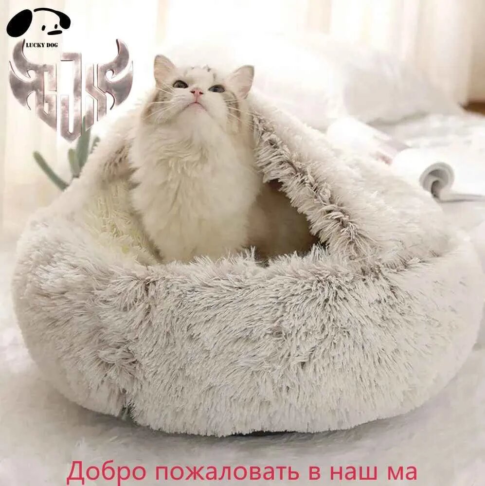 Закрытая лежанка домик для кошек S 40 см (внутри - МЕХ) / лежанка сплюшка для сфинкса