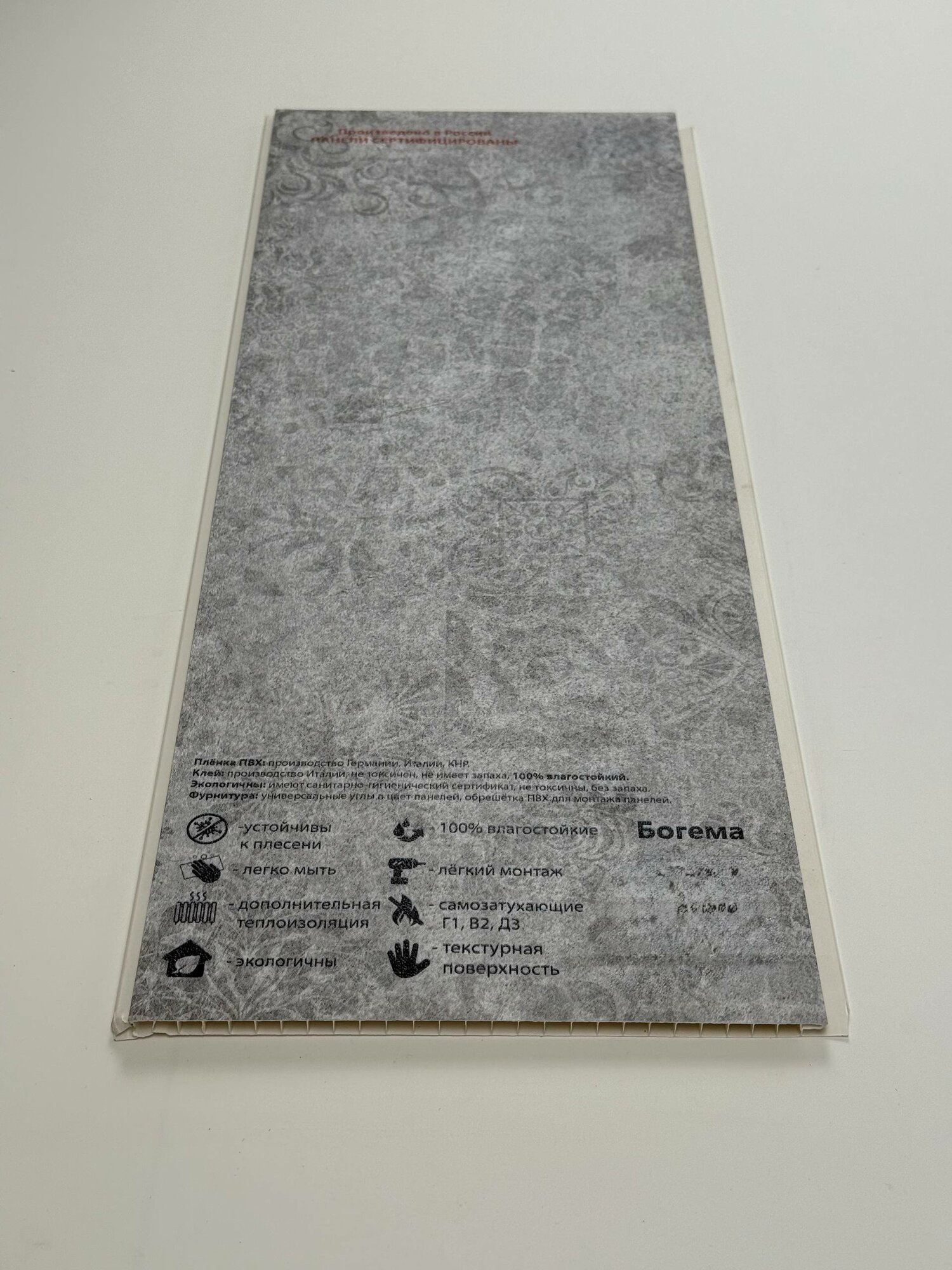 Стеновая панель ПВХ ВЕК, Богема, для внутренней отделки, 250х9х2700мм, 1шт