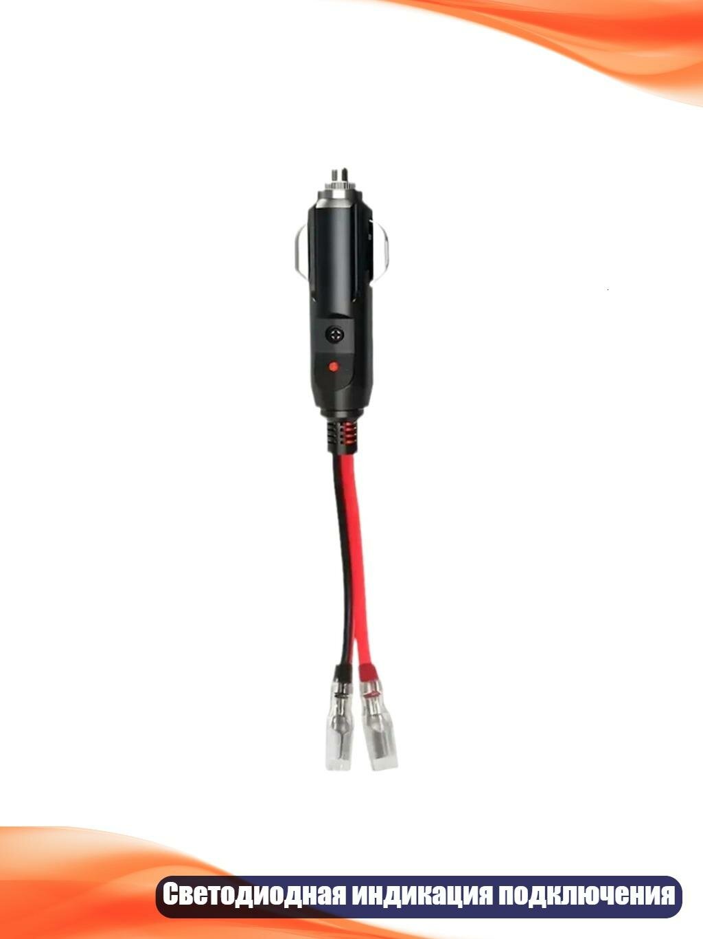 Автомобильный переходник-удлинитель для прикуривателя, 30CM