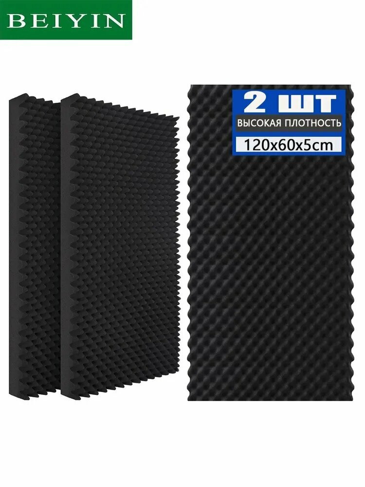 BEIYIN 2 шт Волнистая форма 1200MM X 600MM X 50MM Акустическая изоляционная пена Шумоподавляющая стена для аудио высокая плотность
