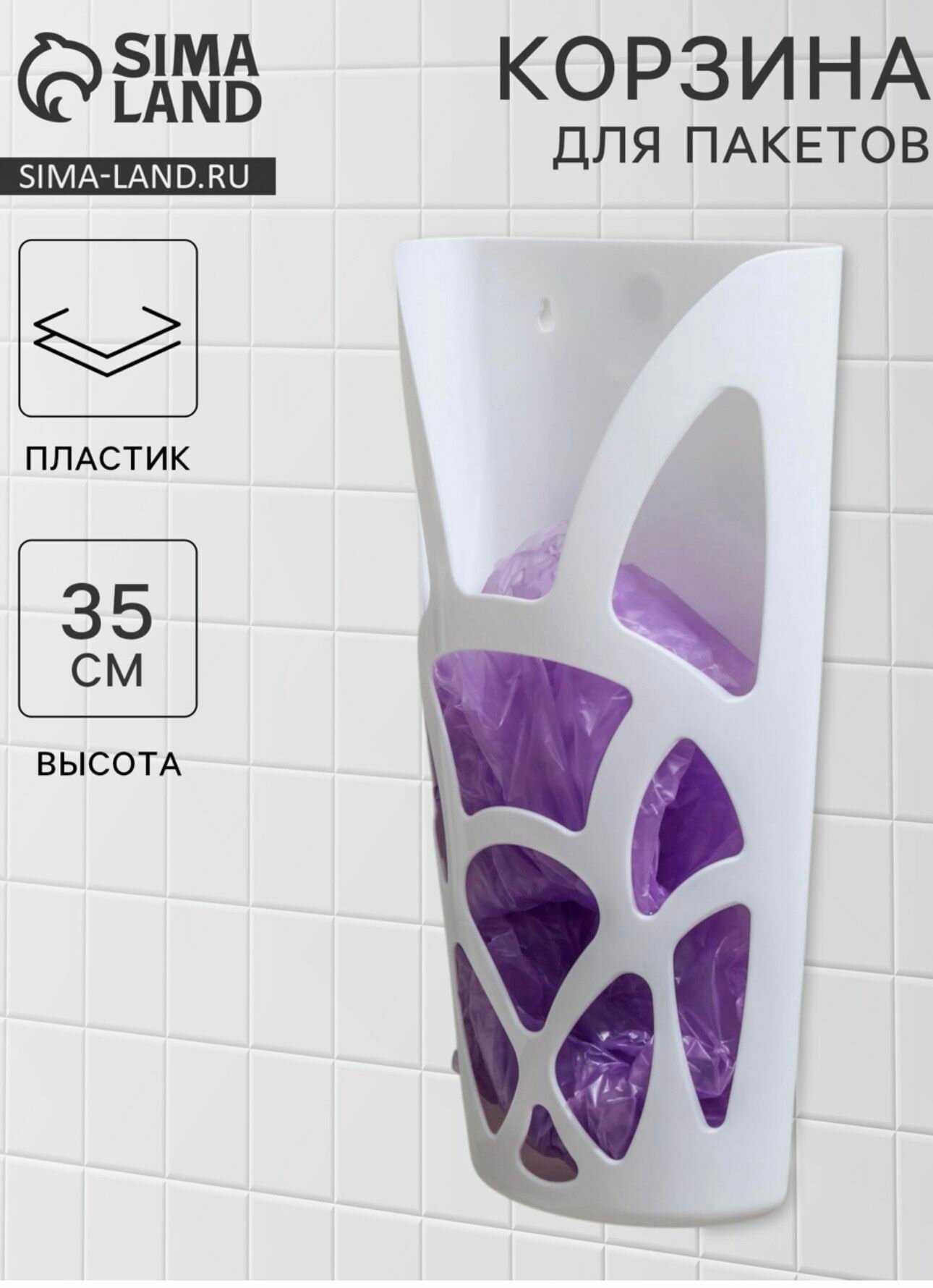 Органайзер кухонный настенный для хранения мусорных пакетов