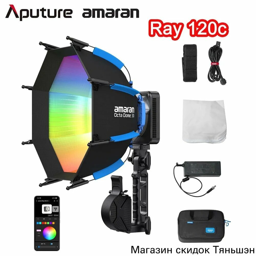Мощный 120 Вт светодиодный свет Amaran Ray 120c RGB, бестселлер для студии