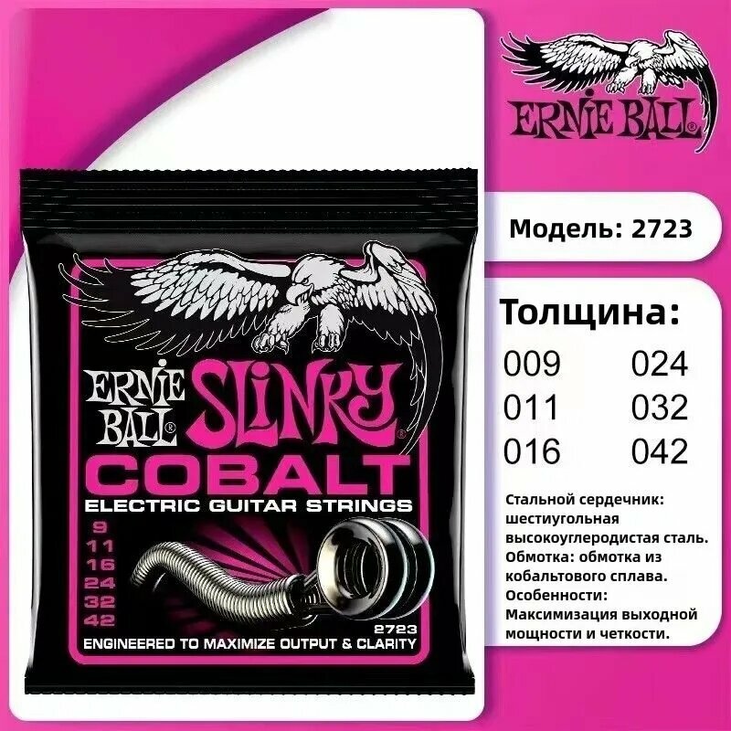 Струны для электрогитары 09 42 Ernie Ball Regular Slinky Nickel Wound Комплект 2723