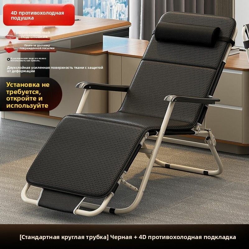 Раскладушка-кресло для отдыха и сна: складной шезлонг с матрасом, до 100 кг, для офиса, дома и дачи
