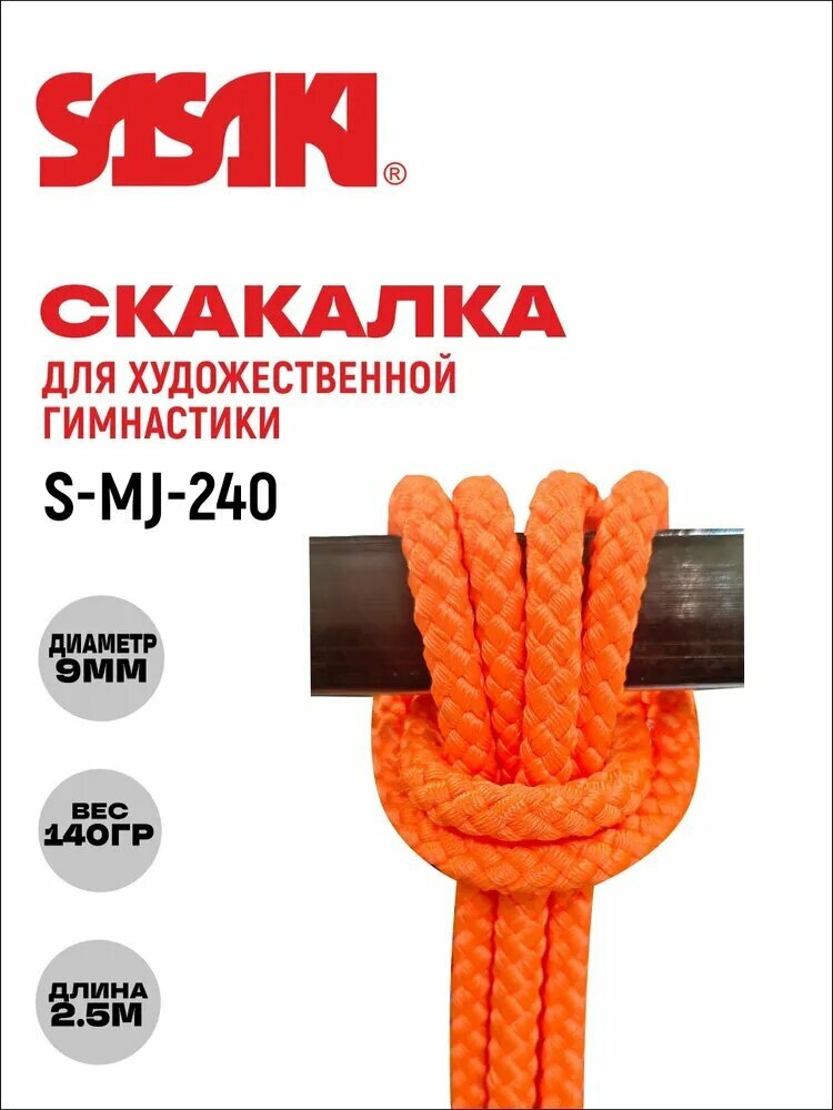 Скакалка — фото 1